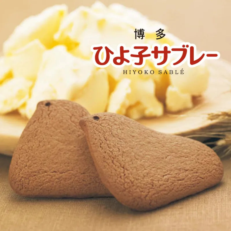 ひよ子 博多 ひよ子サブレー – BAROBARO